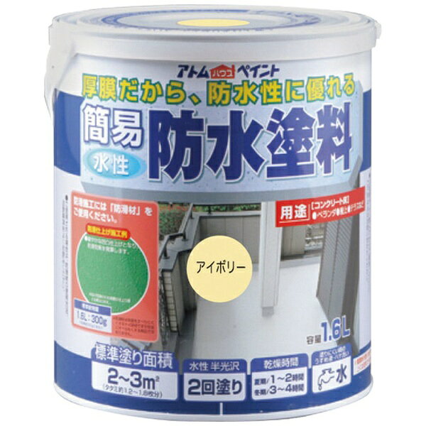 ●柔軟な塗膜なので、ひび割れに強い。