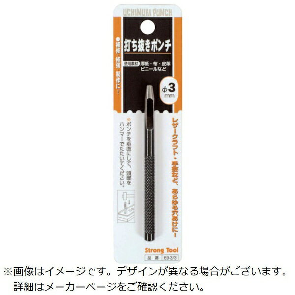 レザークラフト・手芸など、あらゆる穴あけに。補修、補強、製作に。使用素材：厚紙、布、皮革、ビニールなど本体寸法L（mm）×本体寸法W（mm）×本体寸法H・D（mm）：90×5×5本体重量（g）：17