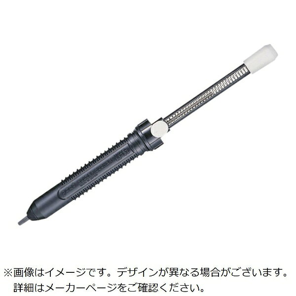 軽量・経済的でパワフル、強力な吸引力で溶解したはんだを吸い取ります。シリンダーが大きく吸い取りが強力なデラックス型です。セルフクリーニングシャフト構造。セットするとシャフトがノズルから出ますので、ノズルにはんだが溜まりません。リリースボタン...