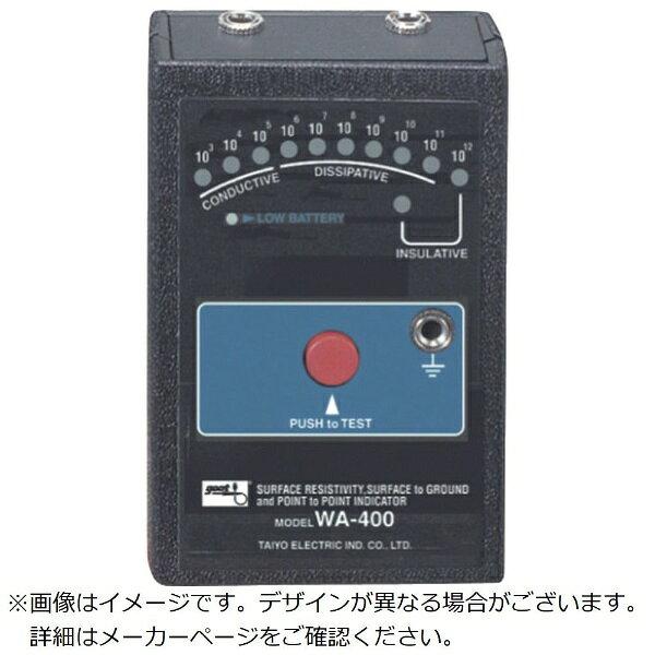 床、作業台、導電性素材や帯電防止素材の表面抵抗率[Ω/sq]、表面から接地までの抵抗値[Ω]、2点間表面抵抗値[Ω]が測定できます。9V(006P)乾電池使用のコンパクトサイズ。ボタンを押すだけの簡単測定。測定結果は3色LEDですばやく視認...
