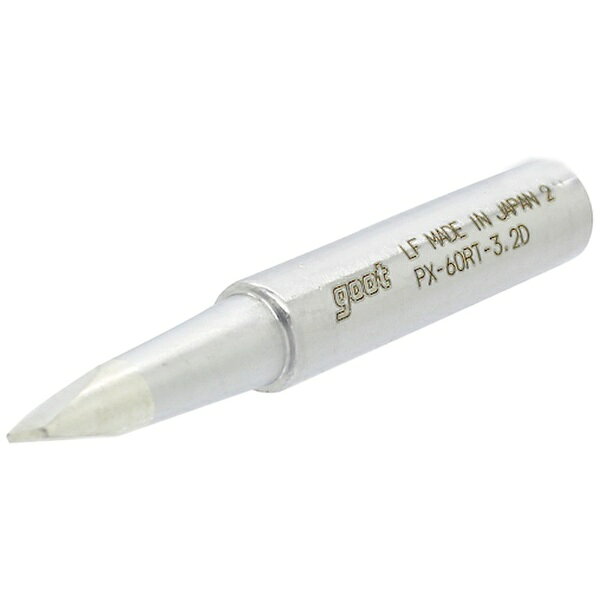 【仕様】・こて先幅（mm）： 3.2・RX-701/711AS、PX-501/601、CXR-31/41用ヒーターパイプ