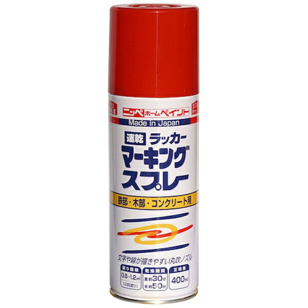 ■乾きが速く、マーキングに適した、丸吹きノズルのスプレー塗料です。■有害な鉛化合物、トルエンは原料として配合しておりません。■建築工事、土木工事などのマーキングに。■鉄部、木部、コンクリートに塗れます。【用途】・建築工事、土木工事などのマー...