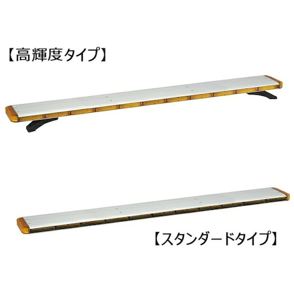 ■「黄色散光式警光灯 S型」は薄型・軽量です。■灯具高38mmを実現し、超薄型で車高を抑えたい車両に最適です。■軽量化により架装作業の効率化につながります。■メンテナンス性向上の為、ユニットのみを取り出す方式を採用しています。■車両搭載状態...