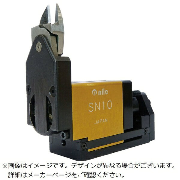 ■スライド部がコ字型ガイドレール式で、ガタツキを最小限におさえました。■刃開き調整機能がつき、より精度の高い作業に対応できます。（SN1は除く）■機械取付用。【用途】・樹脂成形業。・取り出し機メーカー・セットメーカー。・ABS樹脂用。【仕様...