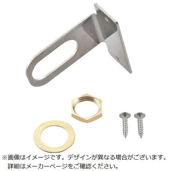 ■ビス穴位置がビス止めしやすい。■分岐バルブには分岐側に取付けます。【用途】・止水栓を壁に固定します。【仕様】・呼び径： S・A（mm）： 74・ビス2本、ナット（G1/2）、座金付【材質／仕上】・ステンレス