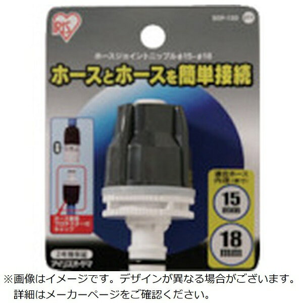 ■ワンタッチコネクターに接続できるジョイントニップルです。濡れ手でも回しやすく、ホースプロテクター（破裂防止対応）一体型構造のコンパクトデザインです。【仕様】・適合ホース内径（mm）： 15〜18