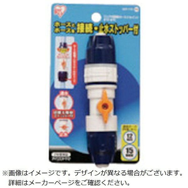 ■ホースとホースの接続ができます。ホースのねじれを解消する回転機能付です。便利な止水コック付です。濡れ手でも回しやすく、ホースプロテクター（破裂防止対応）一体型構造のコンパクトデザインです。【仕様】・適合ホース内径（mm）： 12〜15