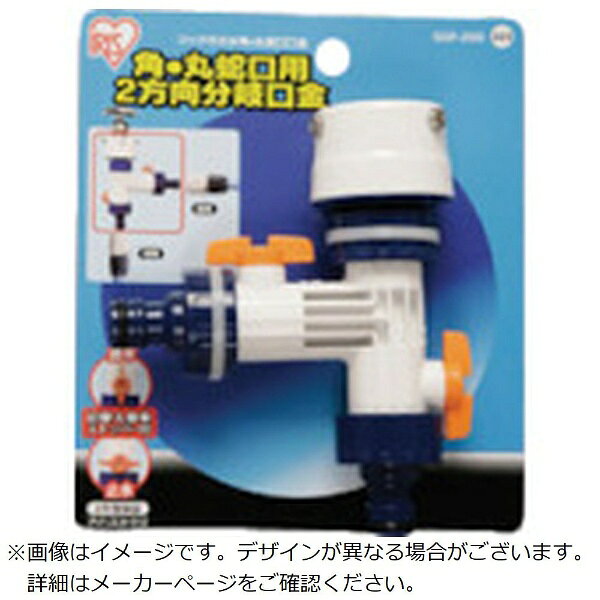 ■2方向に分水できる角・丸用蛇口口金です。耐圧ワンタッチコネクターが接続できます。便利な止水コック付です。【仕様】・適合蛇口外径： 丸蛇口14〜20mm、角蛇口対角口金20mmまで