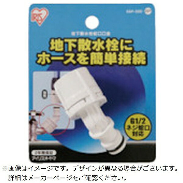 ■地下散水栓に取付できる蛇口口金です。耐圧ワンタッチコネクターが接続できます。【仕様】・適合蛇口： 管用並行ネジ1/2