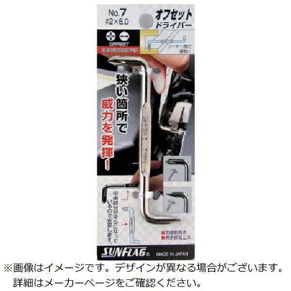 ■狭い場所などの限られたスペースでの作業に最適です。【用途】・狭い箇所等のネジ締めに最適です。【仕様】・刃先： ［［＋］］2、［［−］］6・全長（mm）： 101・台紙サイズ155×6.0mm【材質／仕上】・特殊鋼