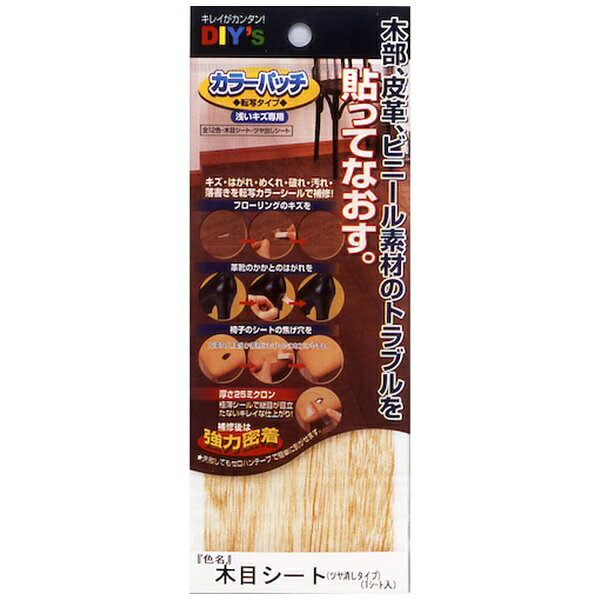 ■［こすって→はがす］の簡単作業で木製品、皮革製品、ビニール製品にできた小キズ、すりキズ、はがれ、めくれ、汚れ、落書き、破れ等の補修ができます。【用途】・木製品、皮革製品、ビニール製品の補修に【仕様】・幅（mm）： 80・長さ（mm）200...