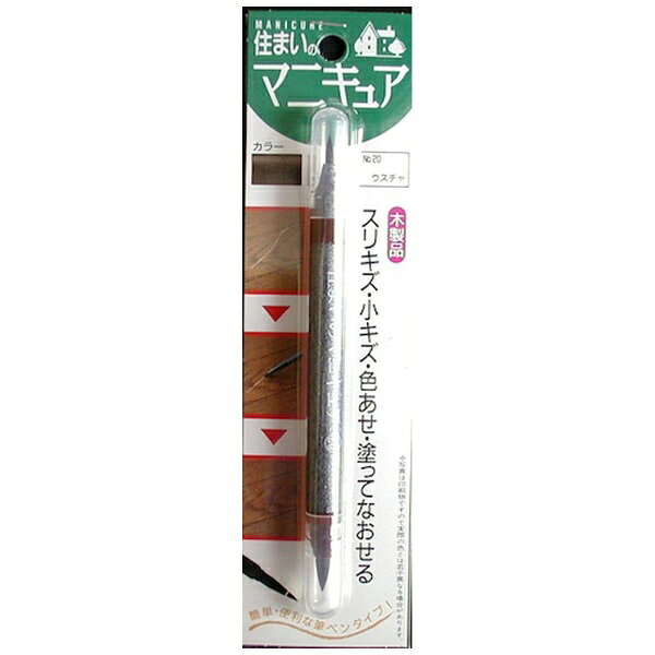 ■フローリングや木製品の補修に最適、スリキズにワンタッチ補修できます。■筆ペン仕様で簡単。【用途】・木製品、フローリングの補修に【仕様】・幅（mm）： 45・長さ（mm）170： ・高さ（mm）： 12