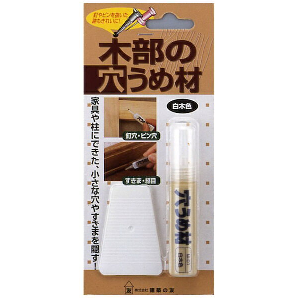 ■木部のピン穴、すきま補修に、ピン穴、すきまに注入するだけ簡単です。■仕上がりキレイです。【用途】・木製品の補修に【仕様】・幅（mm）： 80・長さ（mm）180： ・高さ（mm）： 18