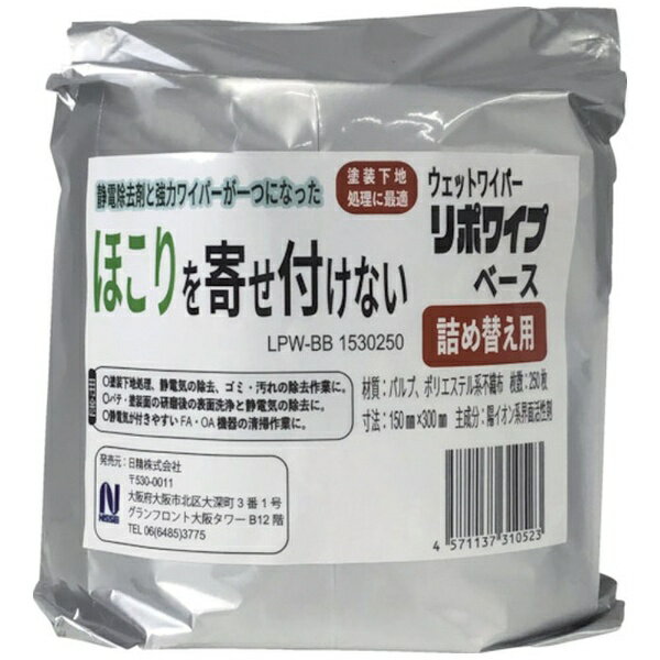 ■静電気除去効果の高い界面活性剤を使用したウェットワイパーです。■拭き取り性能に優れたパルプ混ポリエステル不織布を使用しております。■丈夫な不織布を使用しており、繊維や毛羽が残りにくいです。■静電気除去効果が高い界面活性剤を使用しております...