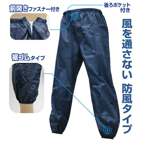 ■足首部分に裾ゴム採用で、風やほこりの侵入を防ぎます。【用途】・一般作業、軽作業、農作業に。【仕様】・色： ネイビー・サイズ： L・ウエスト（cm）： 80〜88・身長（cm）： 165〜170・撥水加工【材質／仕上】・ポリエステル