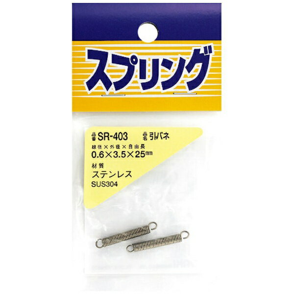 ■引張り方向に荷重を受ける用途に用いられるため、両端部がフック形状になっています。【仕様】・線径d（mm）： 0.6・外径D（mm）： 3.5・自由高さL（mm）： 25・許容荷重（N）： 15.4【材質／仕上】・ステンレス（SUS304）...