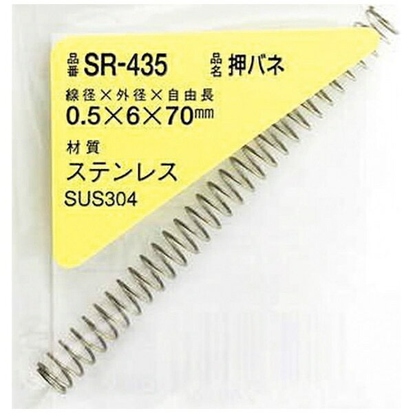 ■コイル状に巻かれたバネです。【用途】・機械の部品などに。【仕様】・線径d（mm）： 0.5・長さL（mm）： 70コイル外径D（mm）： 6【材質／仕上】・ステンレス　SUS304