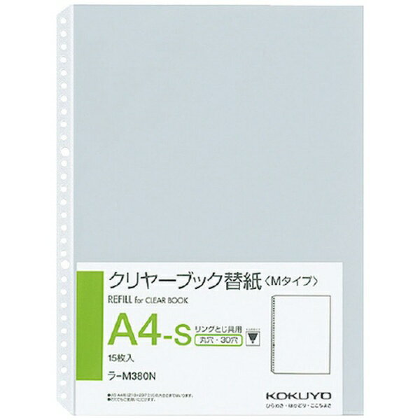 ■中紙のない、プレーンな透明ポケット。【仕様】・サイズ： A4-S・穴数（個）： 2・30穴対応