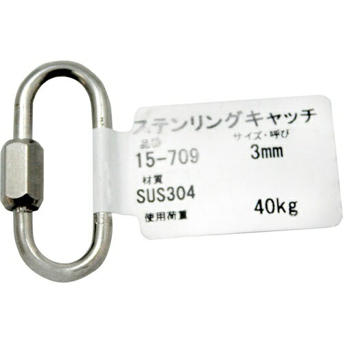 ■船舶、土木、建築、機械等に使用される連結金具です。【仕様】・使用荷重（kg）： 40