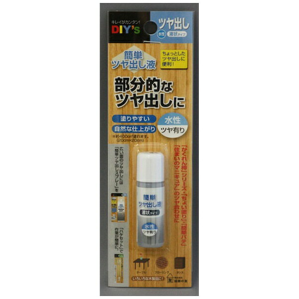 ■ちょっとしたツヤ出しに、部分的なツヤ出しに便利です。■塗りやすく、自然な仕上がり。【用途】・木製品、フローリングの補修に・「かくれん棒」シリーズ・「ちょい塗り」・「簡単パテ」・「住まいのマニキュア」のツヤあわせに。【仕様】・幅（mm）： ...