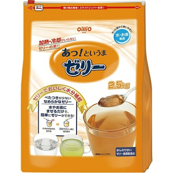 水分補給用のほんのり甘くおいしいゼリーを手軽に冷たい水でも温かいお茶でも、混ぜて3分置くだけでゼリー状に変えることができる便利な食品。べたつきが少ないほのかな甘さの水分補給用ゼリーをベッドサイドや食卓で手軽に作れます。炭酸水でシュワシュワ感...