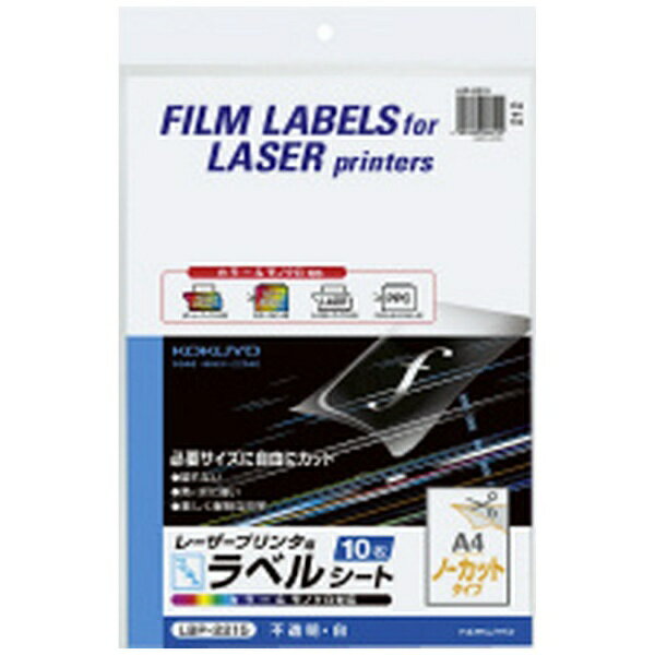 カラーレーザープリンタ・カラーコピー機はもちろんモノクロレーザープリンタ・モノクロコピー機にも使用できます。■紫外線、水にも強いので屋外での使用にも適しています。