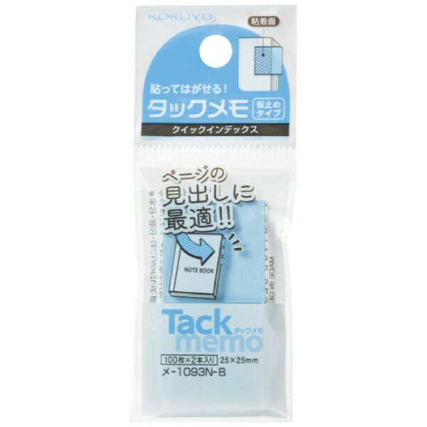 ■ページの見出しにぴったりのサイズです。■タックメモをインデックスに最適なサイズにしました。■アイデア次第でいろいろな使い方が楽しめます。【仕様】・色： 青