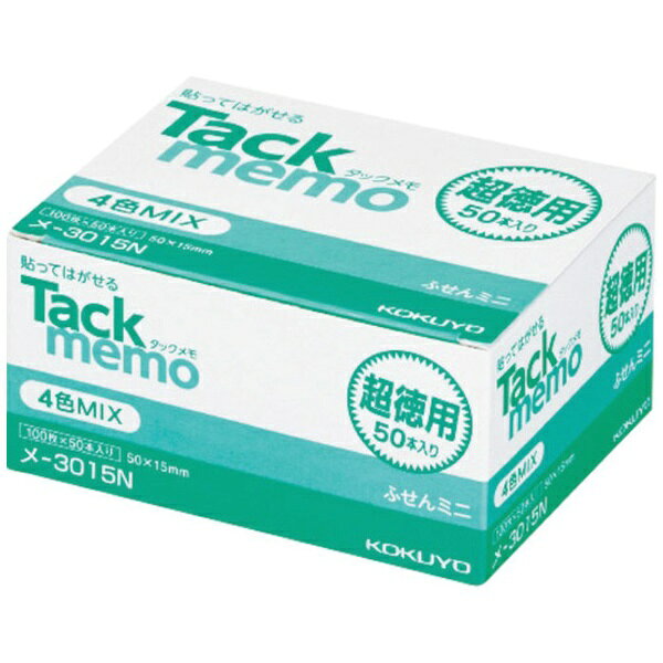 ■さまざまなサイズ・カラーから用途に合わせて選べる、箱買いで超徳用の大量パックです。【仕様】・縦（mm）： 50・横（mm）： 15・パック入数： 100枚×50本