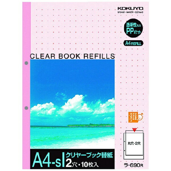 ■チューブファイル（A4-S）にとじても、ファイルの表紙からはみ出さないサイズ。【仕様】・サイズ： A4-S・穴数（個）： 2穴・外寸法（タテ・ヨコ）： 300・230・ポケット内寸法（タテ・ヨコ）： 298・213
