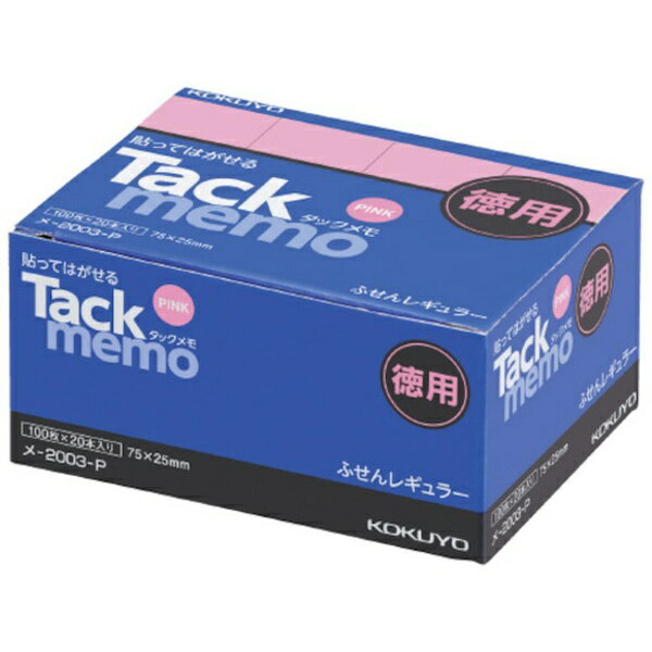■さまざまなサイズ・カラーから用途に合わせて選べる、お得な大量パックです。【仕様】・色： ピンク・縦（mm）： 75・横（mm）： 25・パック入数： 100枚×20本