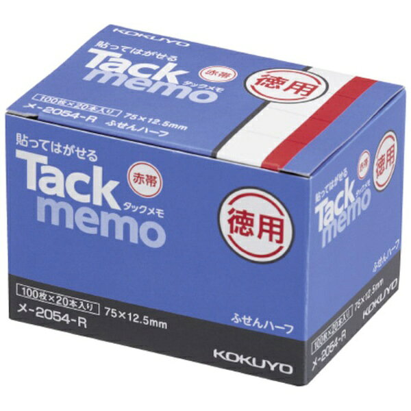■さまざまなサイズ・カラーから用途に合わせて選べる、お得な大量パックです。【仕様】・縦（mm）： 75・横（mm）： 12.5・パック入数： 100枚×20本