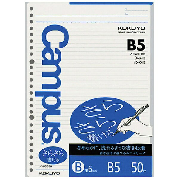 ■軽いタッチで、さらさらとなめらかに書けるルーズリーフ。【仕様】・サイズ： B5・穴数（個）： 26穴・罫内容： 中横罫・行数： 36行・枚数： 50枚