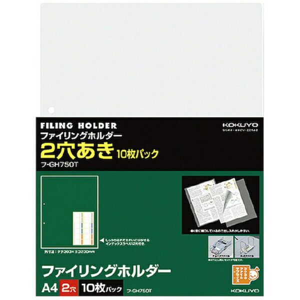 ■ファイルにとじてそのまま保管ができる。【仕様】・サイズ： A4・タテ・ヨコ： 303・230・入り数： 10枚