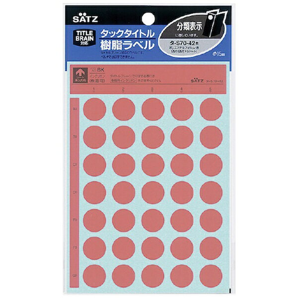 ■強粘着で丈夫な樹脂製タックタイトル。【仕様】・種類： 丸ラベル・ラベル寸法： φ15・入り数： 175片（35片×5シート）・シートNo.： BK