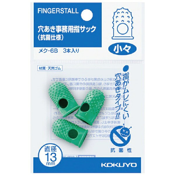 ■通気穴により長期間の作業も快適。【仕様】・入り数： メク-6（小々）3本
