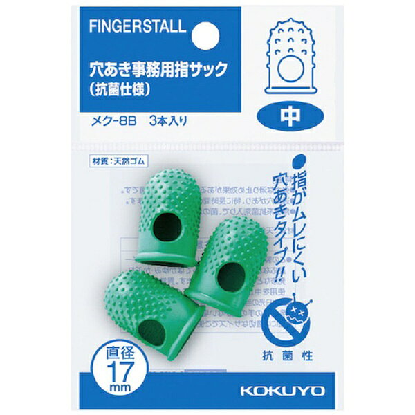■通気穴により長期間の作業も快適。【仕様】・入り数： メク-8（中）3本