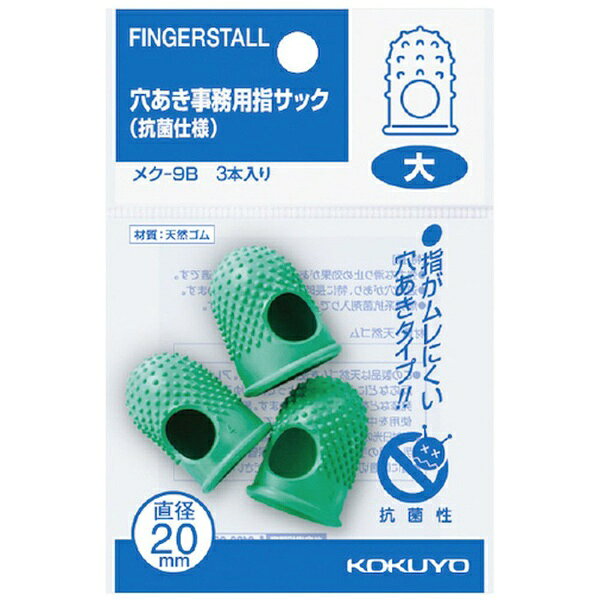 ■通気穴により長期間の作業も快適。【仕様】・入り数： メク-9（大）3本