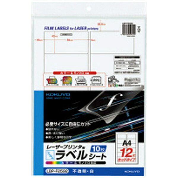 カラーレーザープリンタ・カラーコピー機はもちろんモノクロレーザープリンタ・モノクロコピー機にも使用できます。■紫外線、水にも強いので屋外での使用にも適しています。