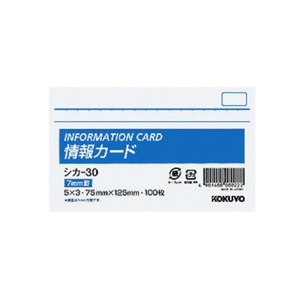 【用途】・使い方に合わせて、さまざまな罫内容から選べる情報カード。