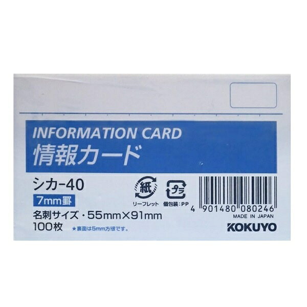 【仕様】 ・サイズ：名刺・ヨコ ・タテ・ヨコ(mm)：55・91 ・罫内容：横罫 ・行数：5行