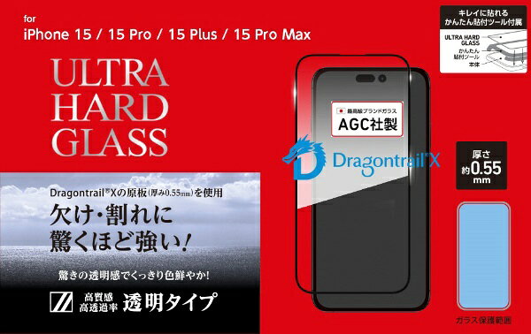 ■世界最高レベルの強度を持つ化学強化ガラスのAGC社製Dragontrail X従来のDragontrailシリーズと比較して約30%を上回る硬さと、可能な限り強度を落とさずに製品化しています。驚くほど欠け、割れに強い製品に仕上げました。■...