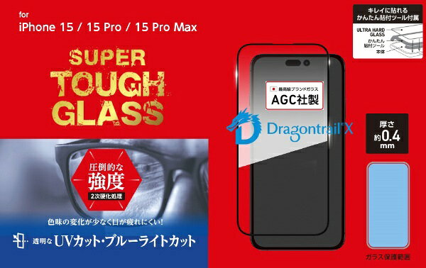 ■世界最高レベルの強度を持つ化学強化ガラスのAGC社製Dragontrail X従来のDragontrailシリーズと比較して約30%を上回る硬さのガラス若干薄くする事で貼りやすさを出しました。二次硬化処理を施す事で可能な限り強度を落とさず...
