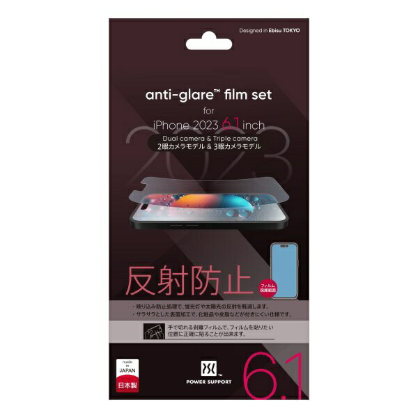■ギラギラを低減して、屋外でも見やすい！表面の特殊加工によりまぶしい光の映り込みを軽減します。画面の反射が少なくなるため、屋外や強い光の当たる場所でも高い視認性を保ちます。■抜群の操作性。ゲームに最適！表面はサラッサラで指滑りがよく、操作性...