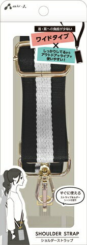 ワイドタイプ ショルダーストラップ 長時間かけていてもラクだから、旅行にもピッタリ！！ ●首や肩にくい込みにくい幅広なワイドタイプ ●長さ調整が可能なので身長に合わせて調整可能！
