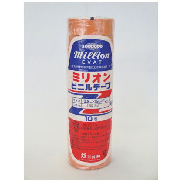 ■粘着力が強く、金属・木・ガラス・布、その他ほとんどのものに密着します。■長時間の使用に耐えます。■低温時でもテープのしなやかさが変わりません。■テープの解き戻しが重く、材料によくフィットします。■手切れ性がよく、末端処理およびジョイント部...