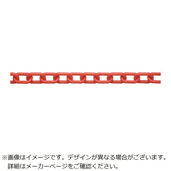 ■軽量で鮮やかなチェーンです。【用途】・工場や建設現場等、立入禁止の警告を行いたい場所に。・工場・事務所・物流倉庫・商業施設・工事現場などに。【仕様】・プラカラーチェン30m赤【注意】・プラスチックチェイン・フックは荷重を継続的にかけると伸...