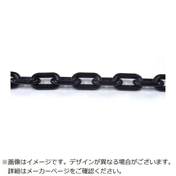 ■軽量で鮮やかなチェーンです。【用途】・工場や建設現場等、立入禁止の警告を行いたい場所に。・工場・事務所・物流倉庫・商業施設・工事現場などに。【仕様】・プラカラーチェン30m黒【注意】・プラスチックチェイン・フックは荷重を継続的にかけると伸...