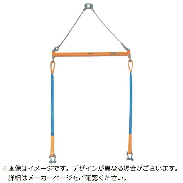 ■安全とバランスのよい吊り上げ作業のための専用天秤です。【用途】・ハウジング用パネル吊り作業用天秤。【仕様】・容量（mm）： 600kg　スパン長： 2000【注意】・指定容量以上では使用しないで下さい