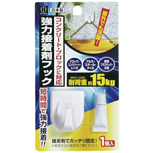 ■コンクリート、ブロック、レンガ、アルミ、スチール、タイル、硬質プラスチック、木部に接着できます。■短時間で強力接着します。■接着剤でガッチリ固定します。【用途】・コンクリート・ブロックに。【仕様】・耐荷重（kg）： 15・縦（mm）： 4...