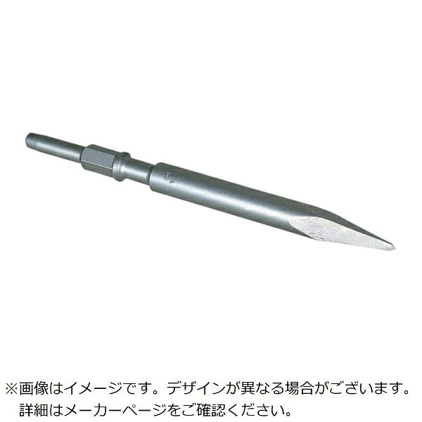 ■打撃力をフルに伝える一体構造により、強力な破砕力を生み出し、効率良い作業が可能です。■耐摩耗性にすぐれた特殊鋼を熱処理しているので、工具寿命が長持ちします。【用途】・あらゆる構造物へのハツリ、破砕、溝堀り、角出し作業に。【仕様】・適合電動...